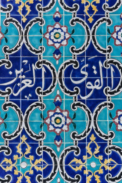 Arabic mosaic Images - Search Images on Everypixel