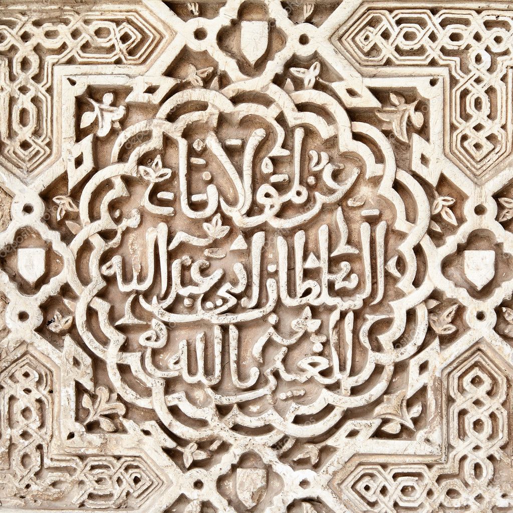 Arabesque – Stock Editorial Photo © Zoooom #22830894