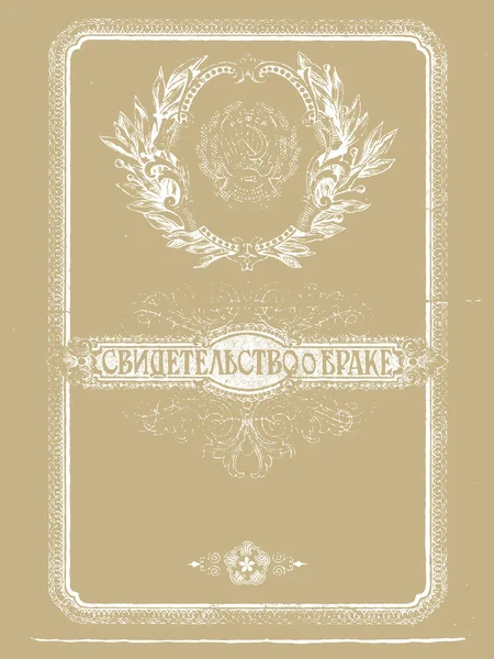 65 Marriage license Vector Images | Depositphotos