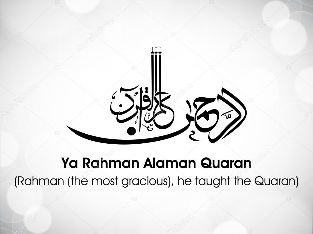 Ya Allah Calligraphy