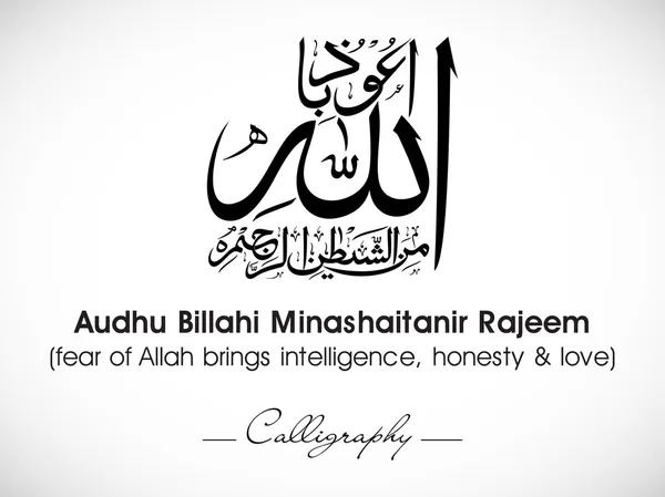 Arabic Islamic calligraphy of dua(wish) Allahu Samad (Allah is E ...