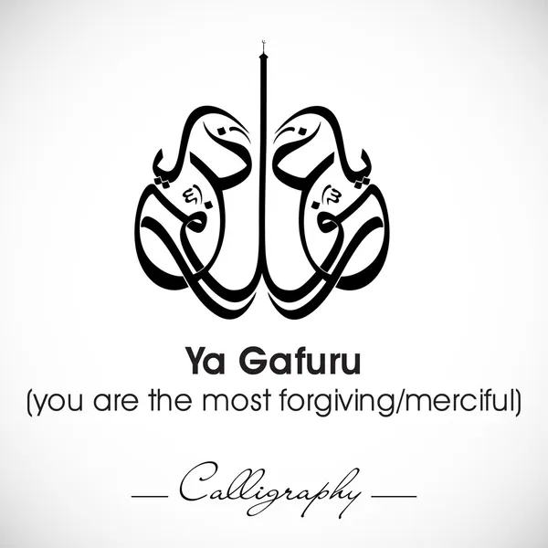 Arabic Islamic calligraphy of dua(wish) Allahu Samad (Allah is E ...