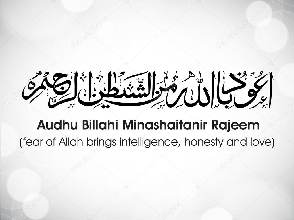 Caligrafía árabe islámica de dua (deseo) Audhu Billahi Minashaita ...