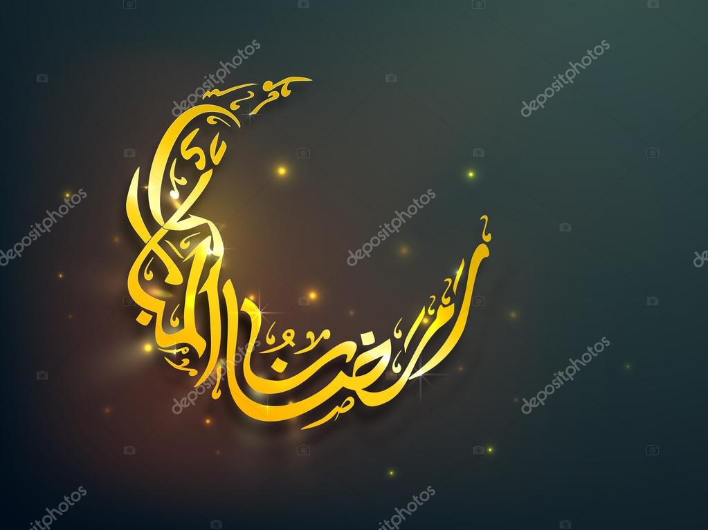 Arabic Calligraphy Moon