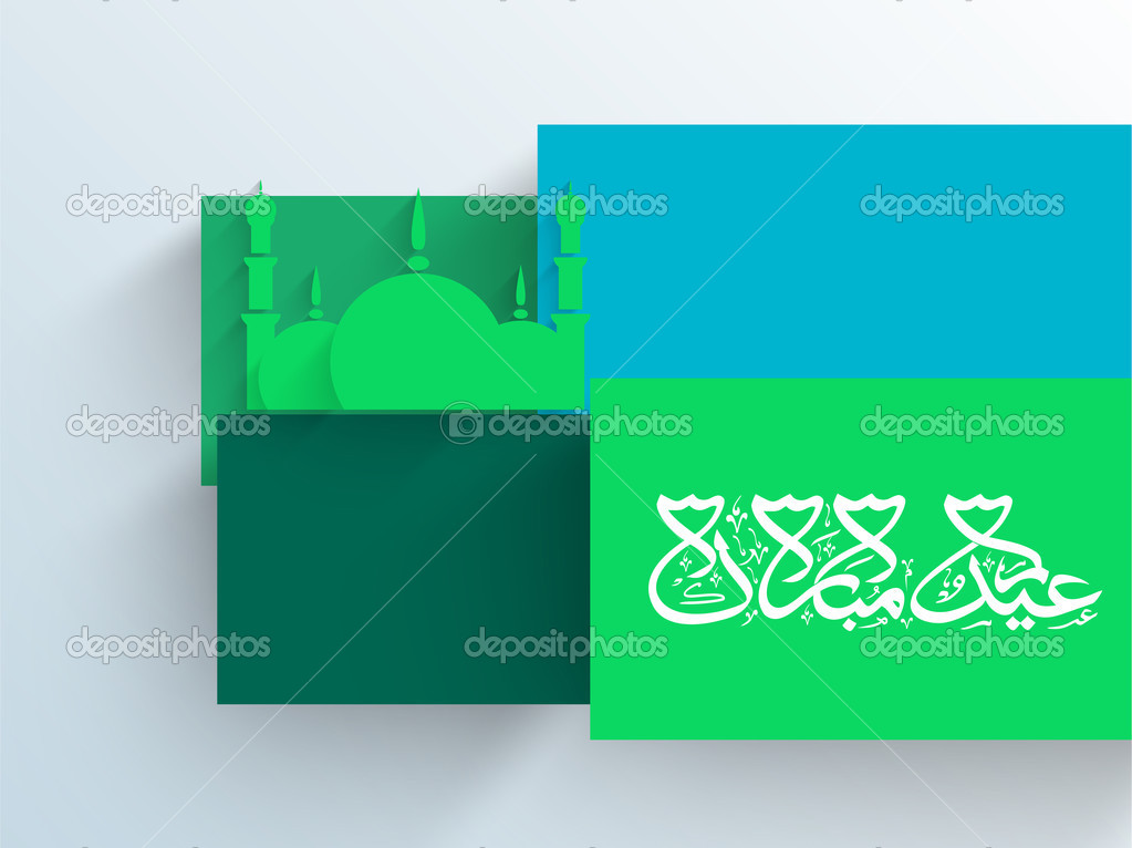 Muslim community festival Eid Mubarak background. Stock Vector by ...