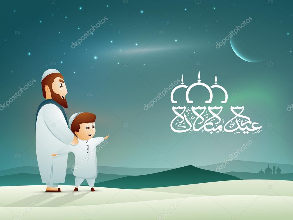 Muslim community festival Eid Mubarak background. Stock Vector by ...