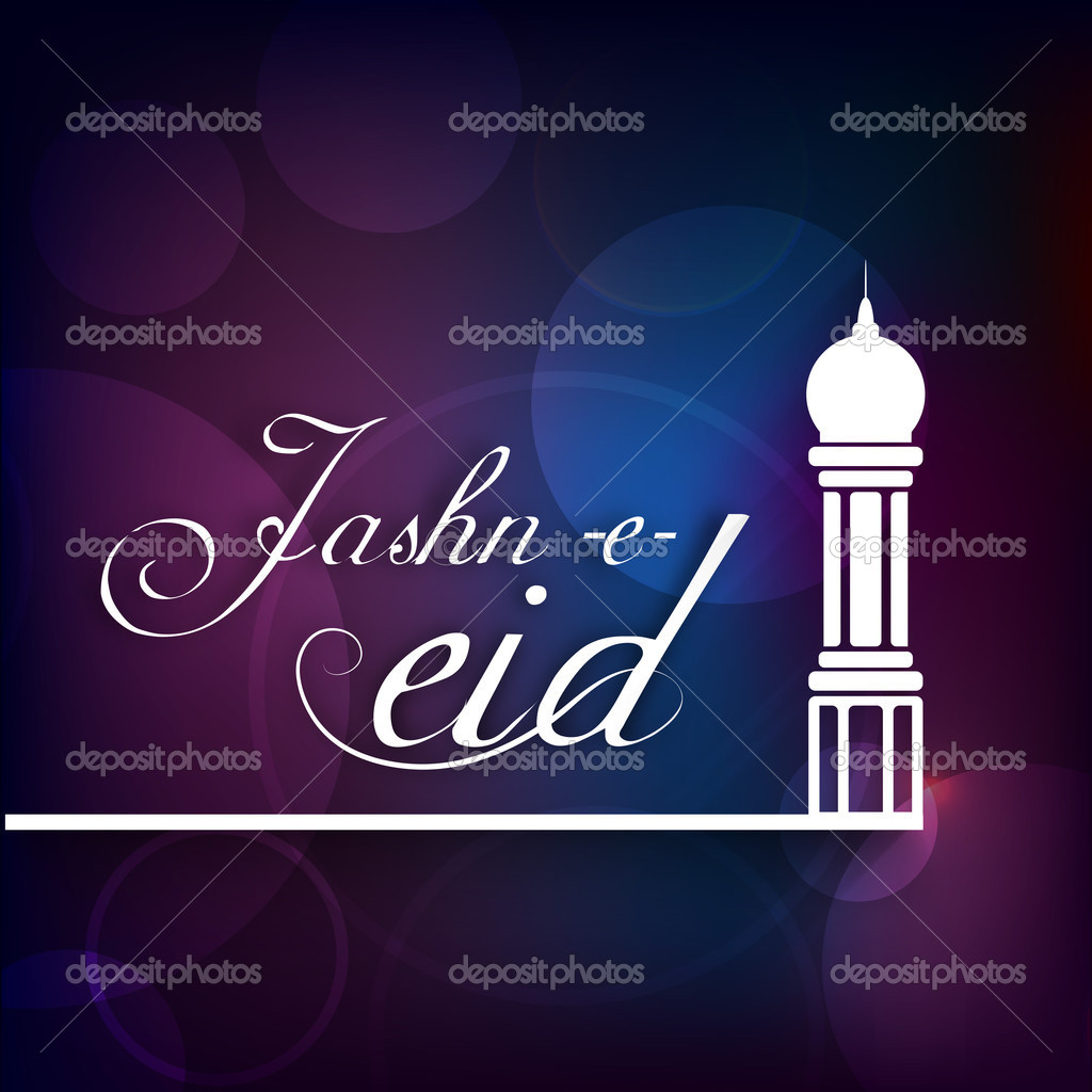 Muslim community festival Eid Mubarak background. Stock Vector by ...