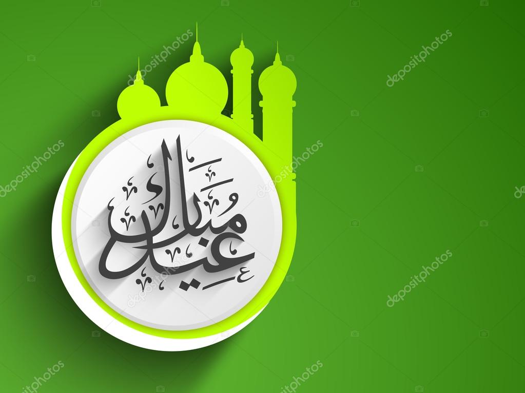 Muslim community festival Eid Mubarak background. Stock Vector by ...