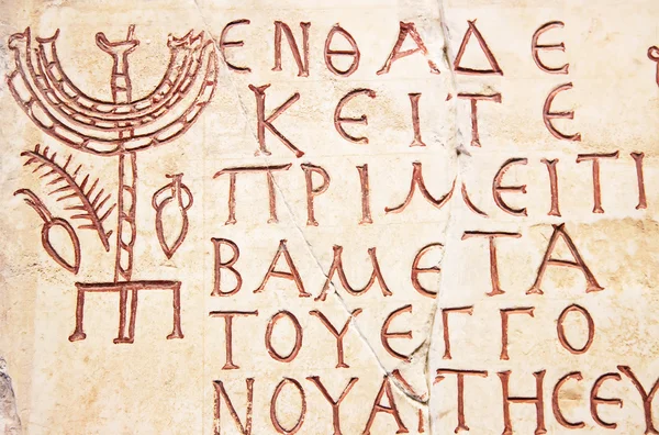 Latin writing background Stock Photos, Royalty Free Latin writing ...