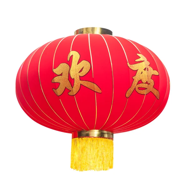 Chinese lantern Stock Photos, Royalty Free Chinese lantern Images ...