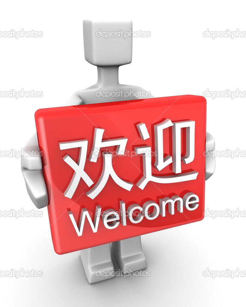 Welcome sign in chinese word — Stock Photo © plinghoo #34973167
