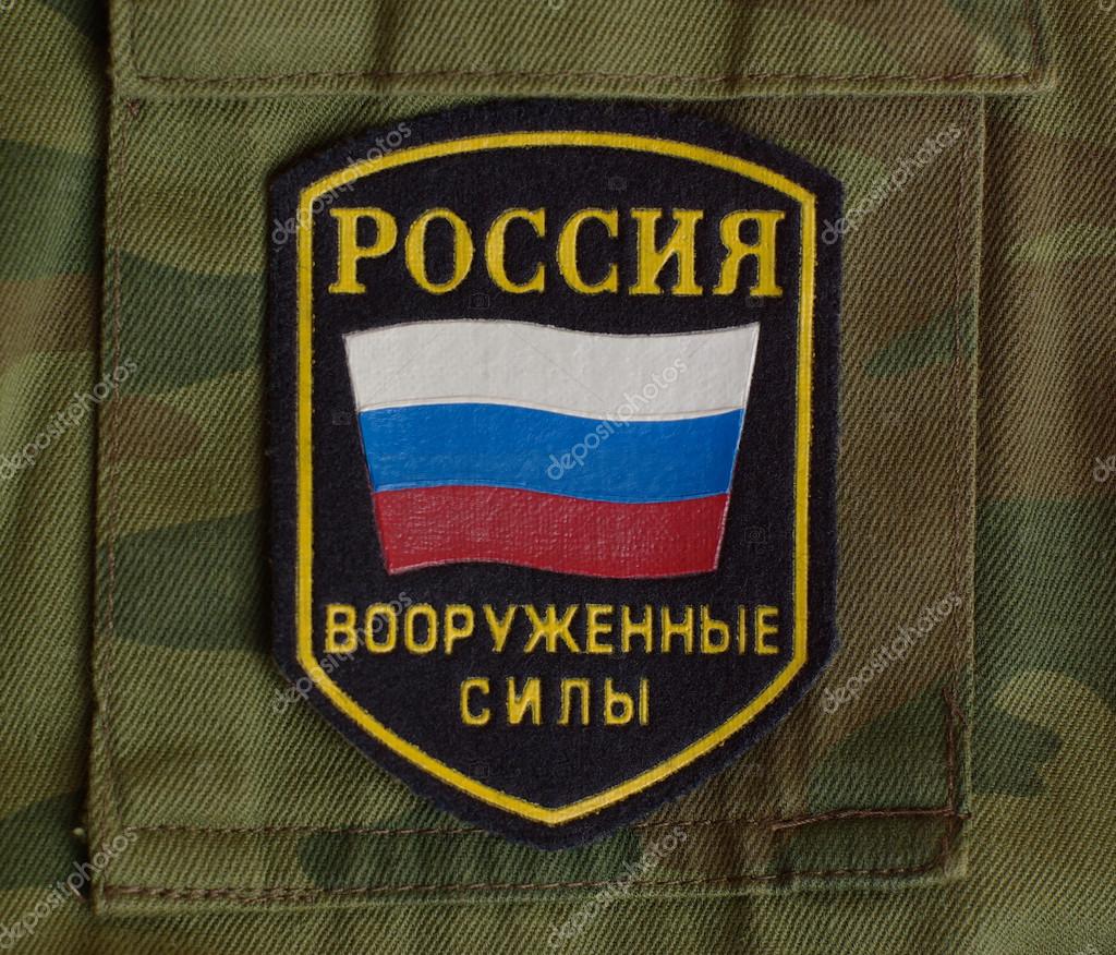 Russian Army Chevron Flag Uniform Brand Name Trade Mark Just – Stock ...