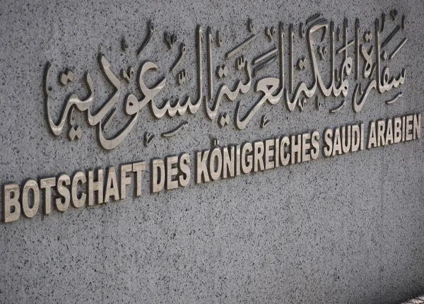 Saudi arabia germany Stock Photos, Royalty Free Saudi arabia germany ...