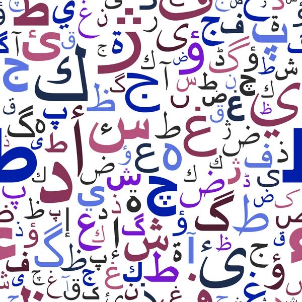Arabic alphabet letters seamless pattern Stock Vector Image by ...