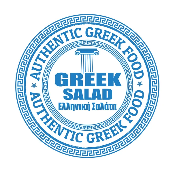Greek Restaurant Logo
