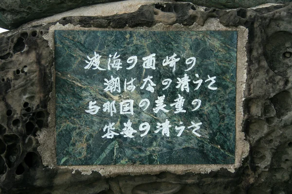 Historia okinawa Stock Photos, Royalty Free Historia okinawa Images ...