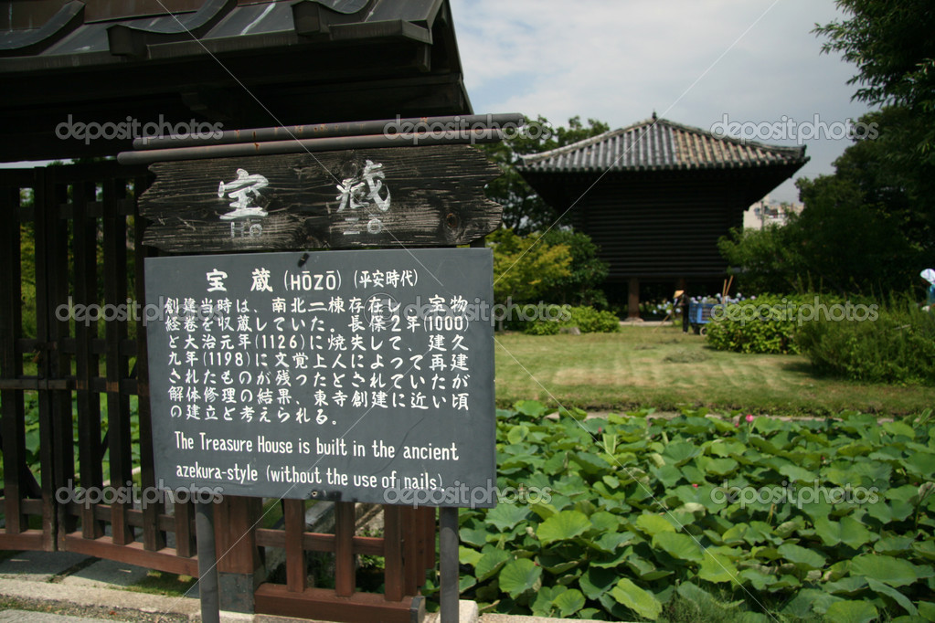 Toji Temple, Kyoto, Japan — Stock Photo © imagex #12820050