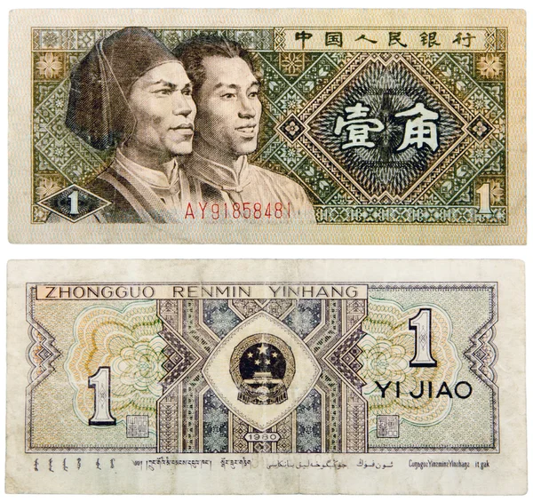 Notas de moeda da china Stock Photos, Royalty Free Notas de moeda da ...