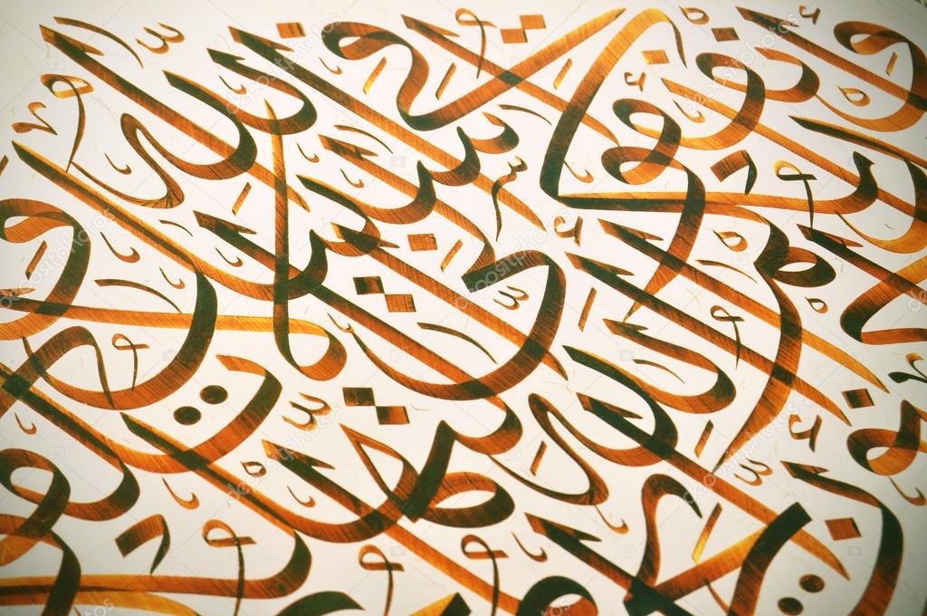 Islamic calligraphy — Stock Photo © sserdarbasak #49488665