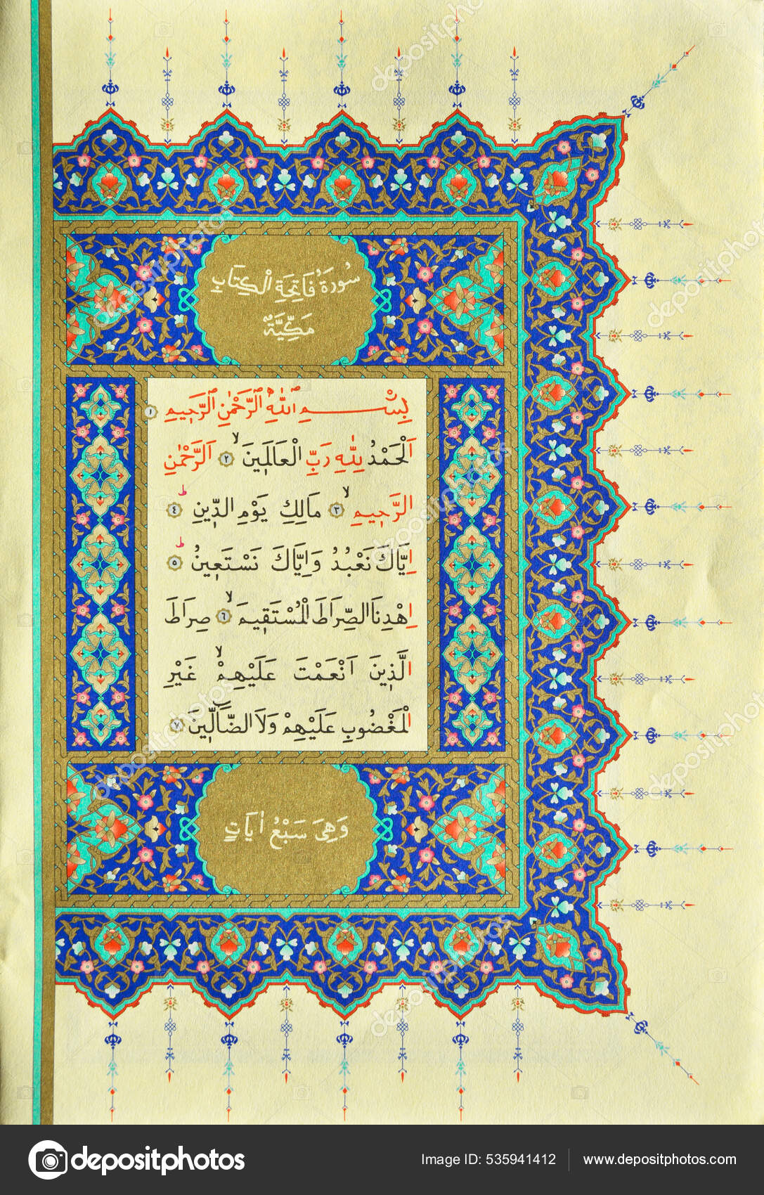 Pages Verses Holy Book Islam Religion Quran Kuran Chapters Surah ...