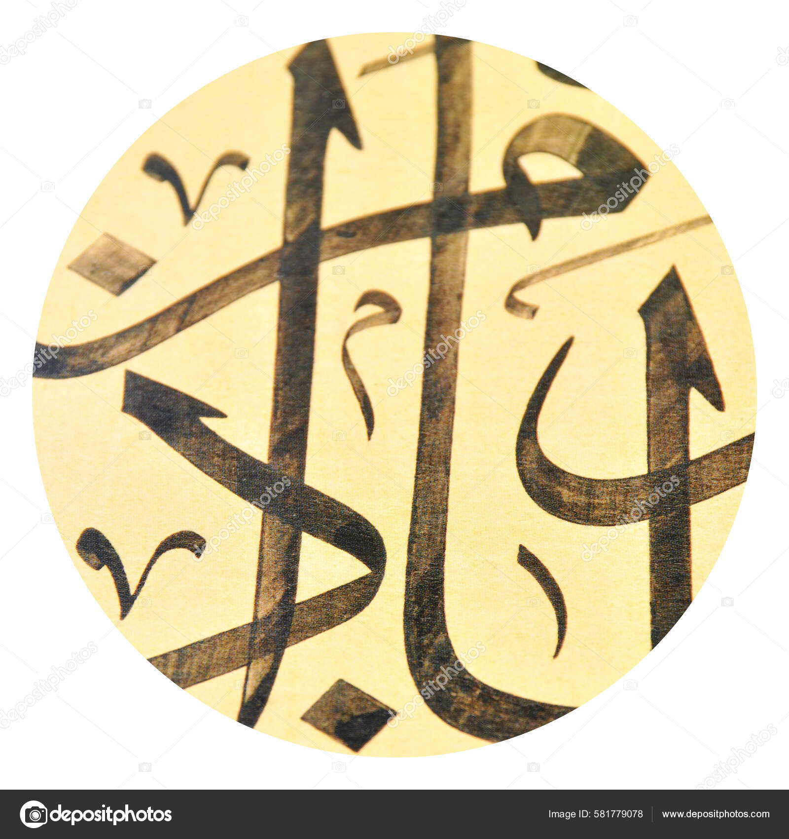 Islamic Calligraphy Characters Paper Hand Made Calligraphy Pen Islamic ...