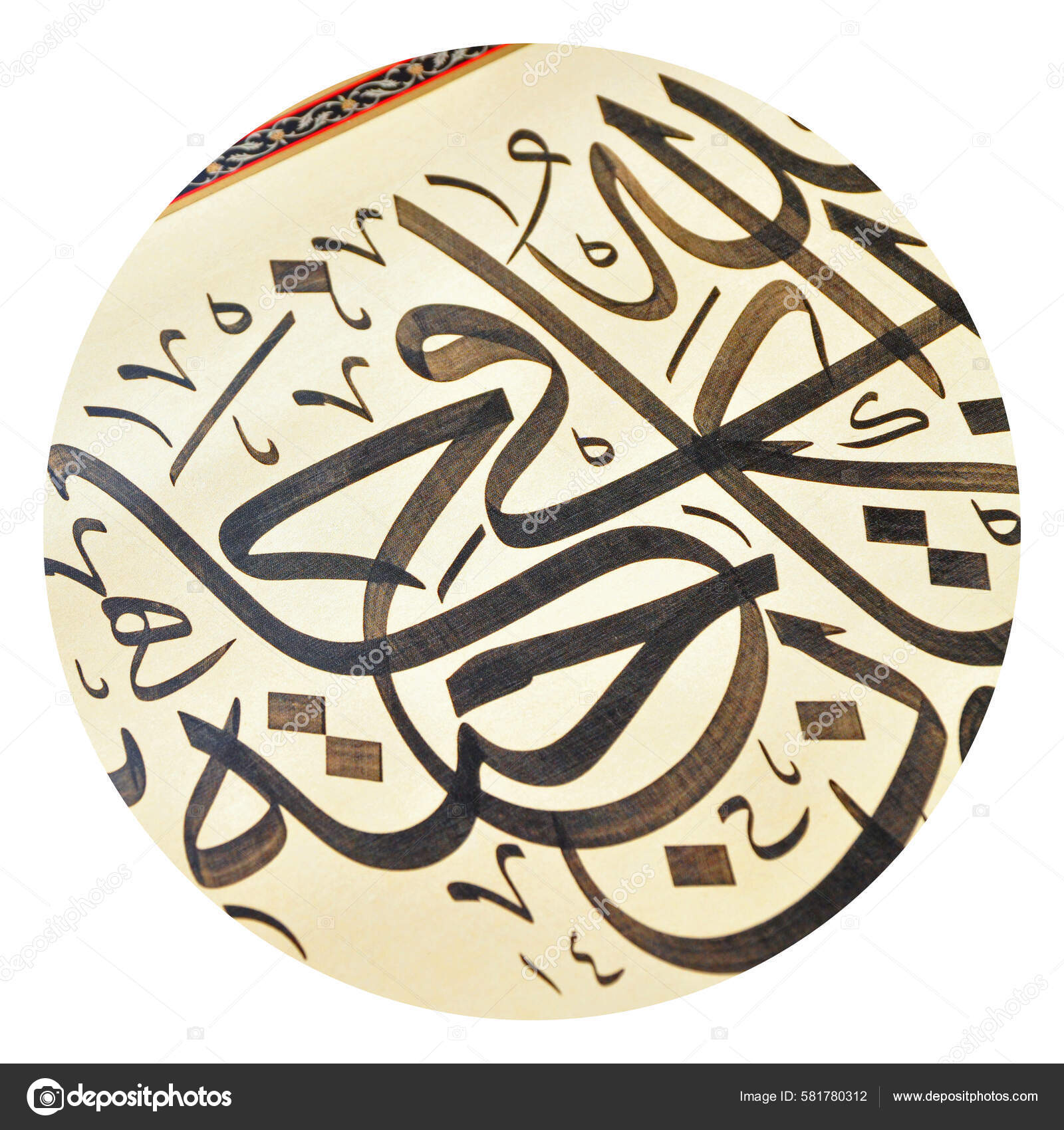 Islamic Calligraphy Characters Paper Hand Made Calligraphy Pen Islamic ...