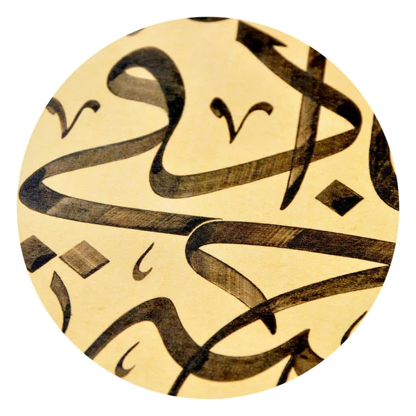 Arabic calligraphy Stock Photos, Royalty Free Arabic calligraphy Images ...
