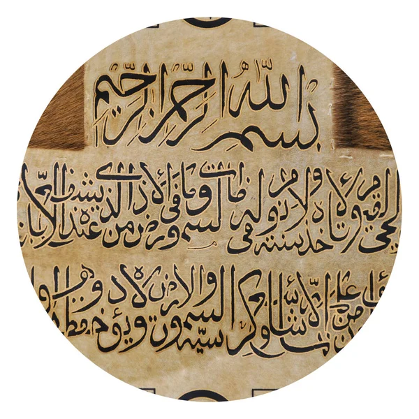 Islamic font Stock Photos, Royalty Free Islamic font Images | Depositphotos