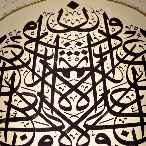 Islamic calligraphy Images - Search Images on Everypixel