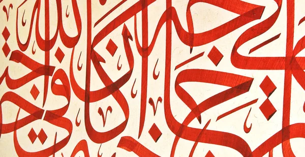 Islamic calligraphy Images - Search Images on Everypixel
