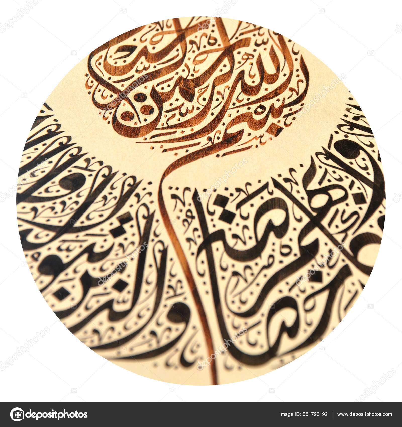 Islamic Calligraphy Characters Paper Hand Made Calligraphy Pen Islamic ...