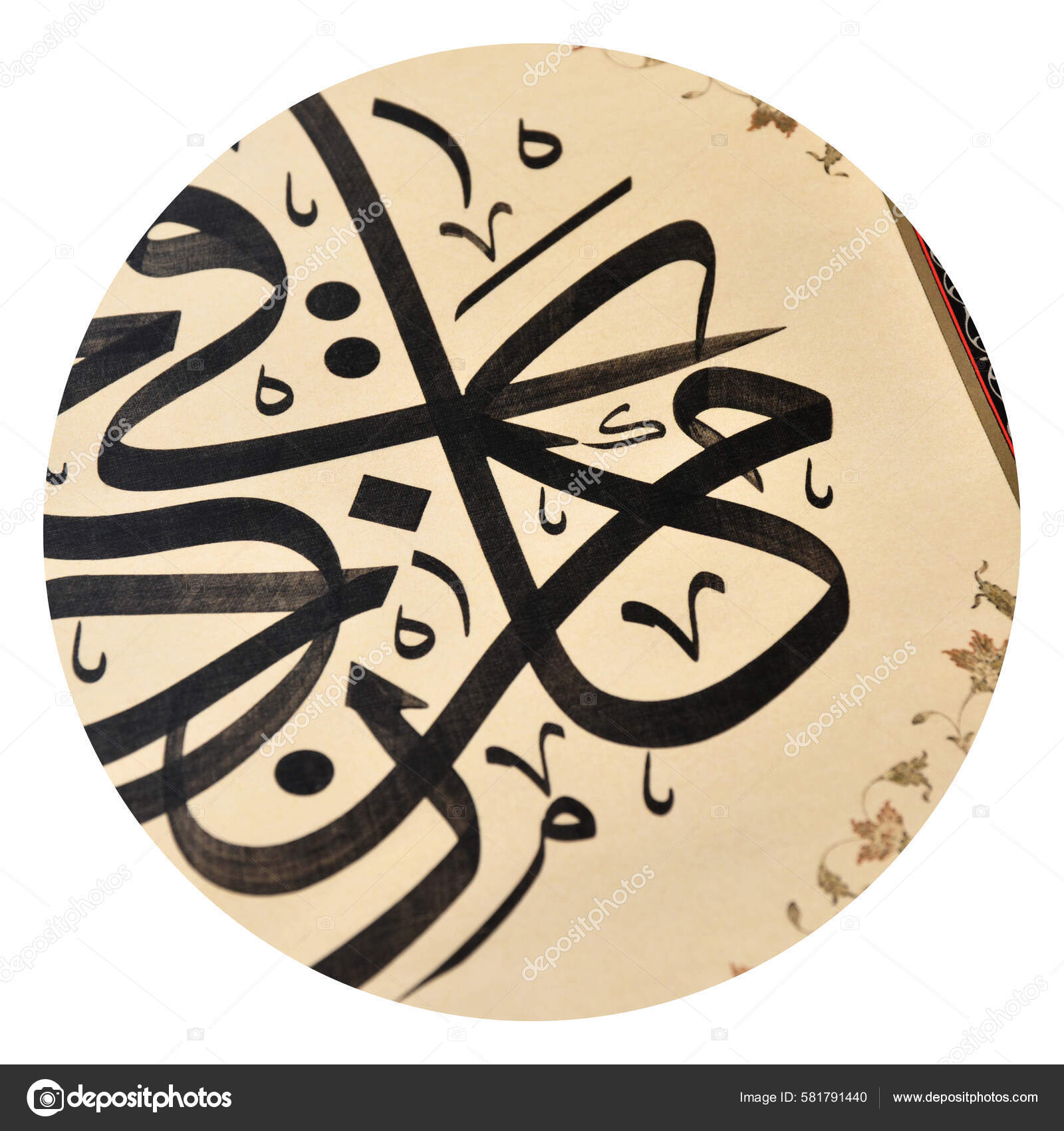 Personajes Caligrafía Islámica Papel Con Una Pluma Caligrafía Hecha ...