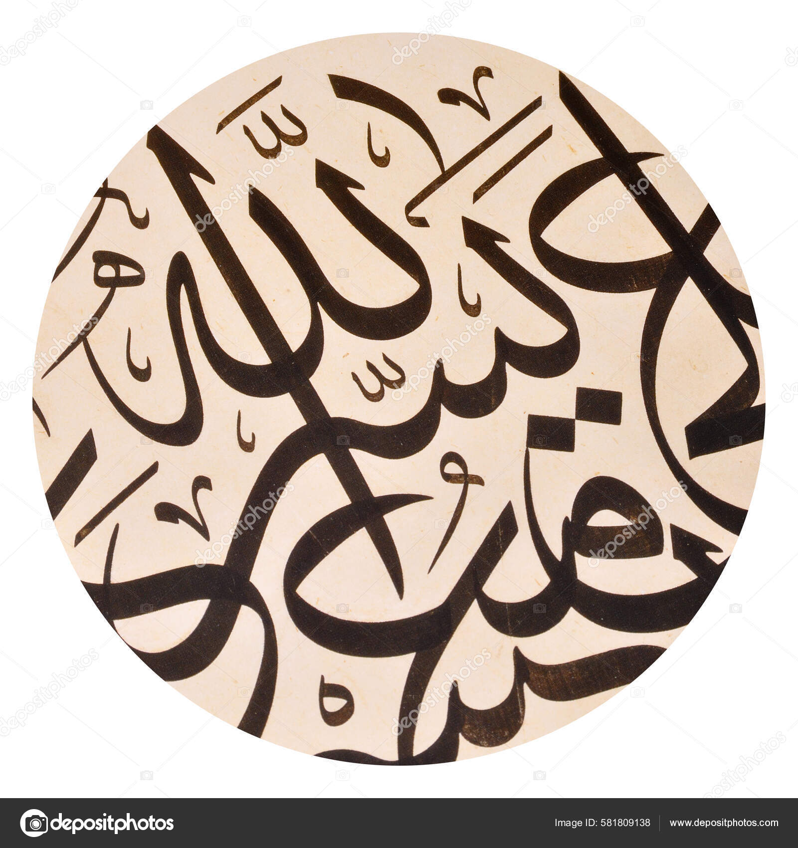 Islamic Calligraphy Characters Paper Hand Made Calligraphy Pen Islamic ...