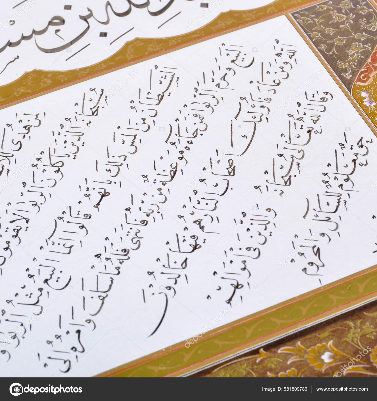 Islamic Calligraphy Characters Paper Hand Made Calligraphy Pen Islamic ...