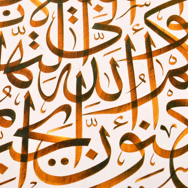 Islamic calligraphy Images - Search Images on Everypixel