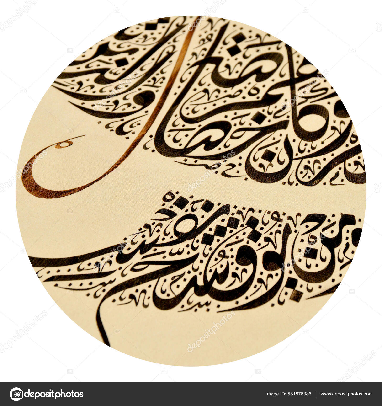 Islamic Calligraphy Characters Paper Hand Made Calligraphy Pen Islamic ...