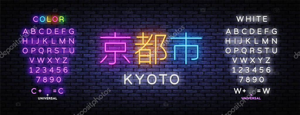 Gion kyoto Vector Art Stock Images | Depositphotos