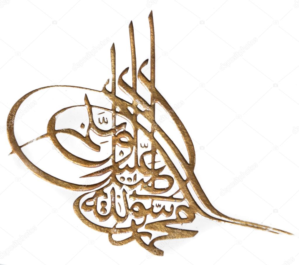 Ottoman Empire Calligraphy