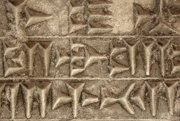 Ancient hebrew writing Stock Photos, Royalty Free Ancient hebrew ...