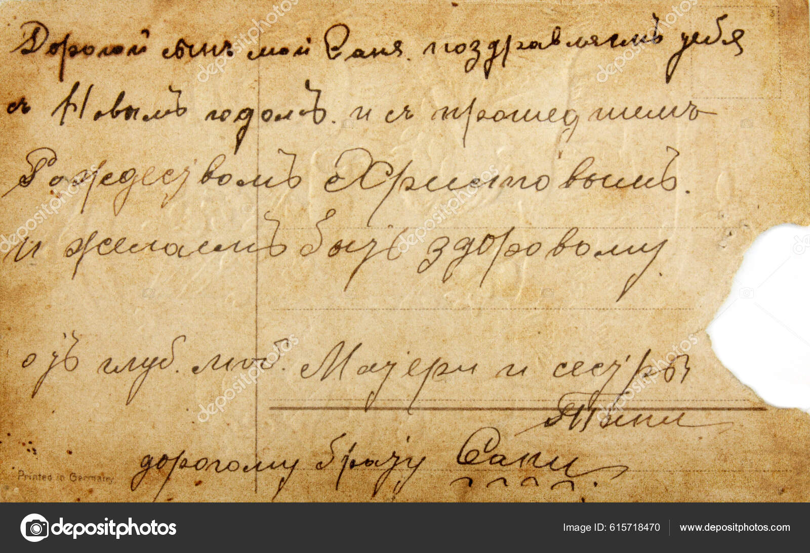 Back Side Vintage Card Handwritten Text Russian — Stock Photo © nadi555 ...