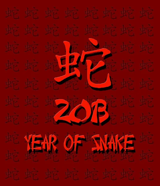 Year of snake Stock Photos, Royalty Free Year of snake Images ...