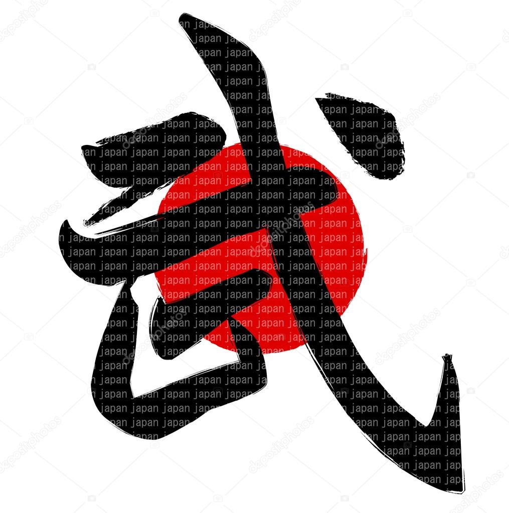 Samurai Flag Vector