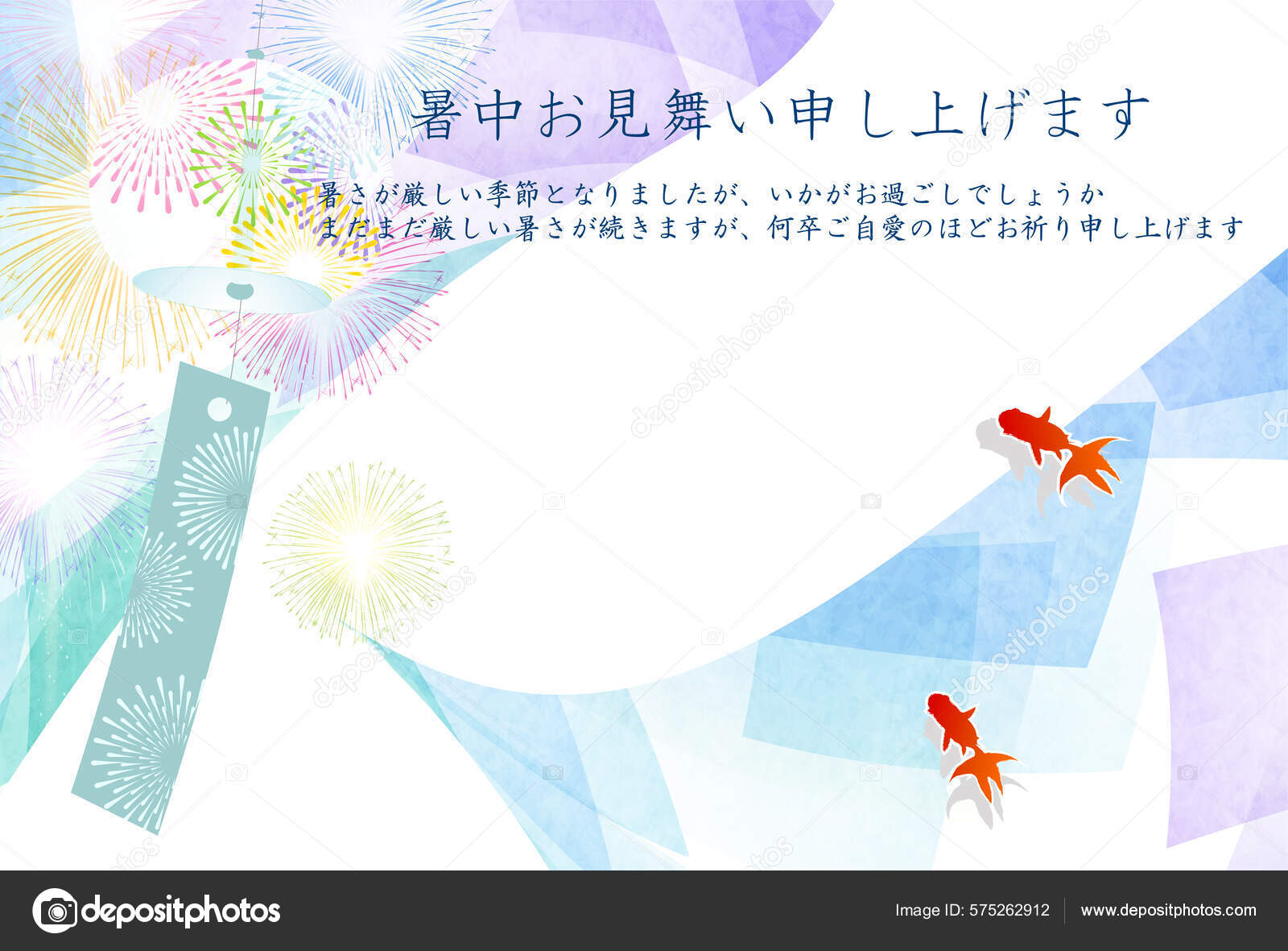 Goldfish Fireworks Summer Wind Chime Background Stock Vector Image by ...