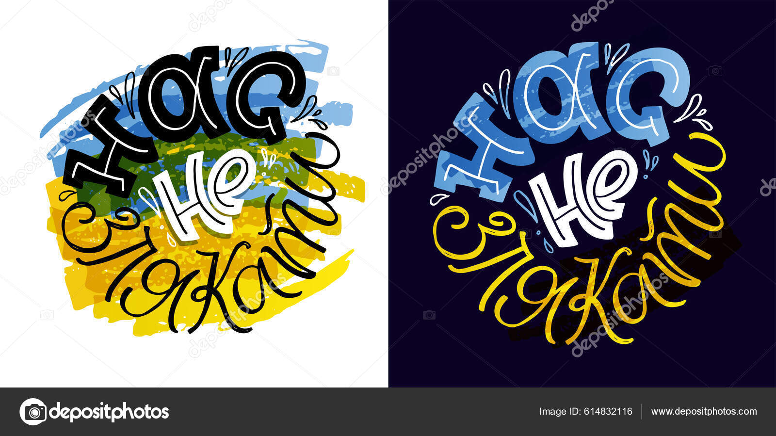 Lettering Postcard Hand Drawn Support Ukraine Blue Yellow Ukrainian ...