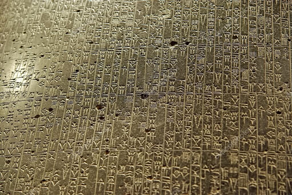 Mesopotamia Hammurabis Code