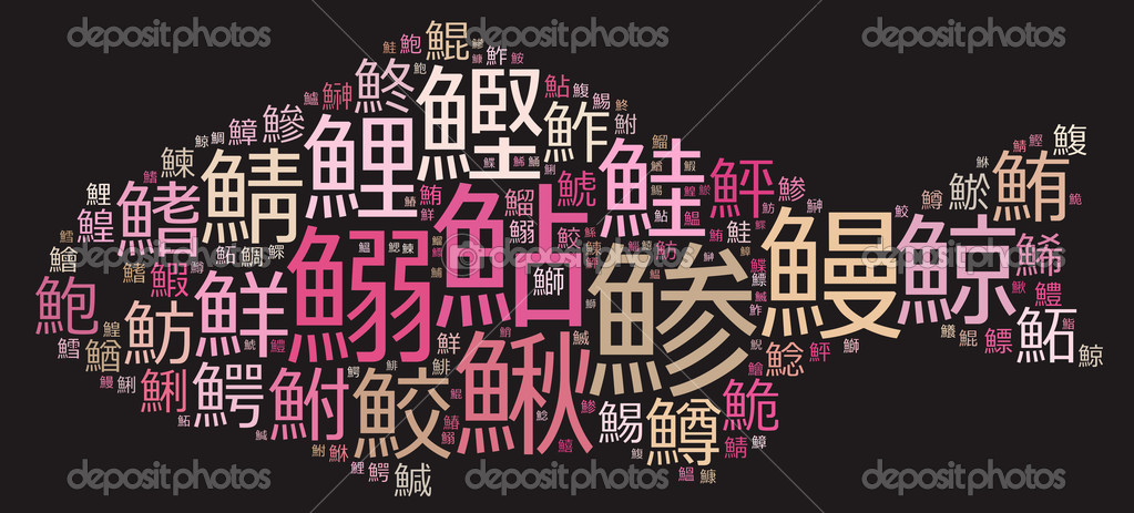Japanese fishes names on fish shape (pink) Stock Photo by ©seiksoon ...