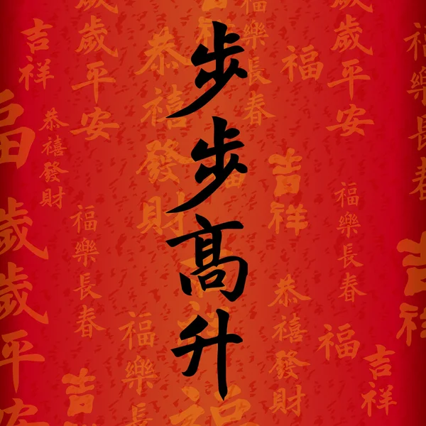 Chinese Good Luck Symbols — Stock Vector © kchungtw #17419853