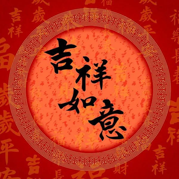 Chinese New Year greeting card — Stock Vector © kchungtw #59938067