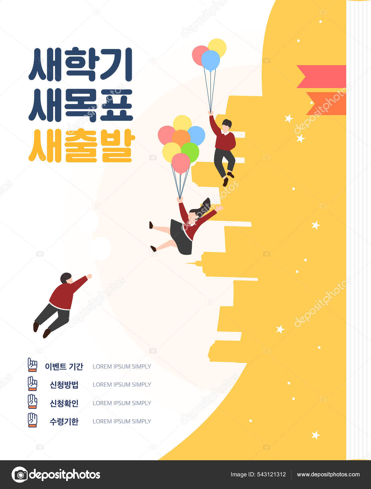 New Semester Entrance Event Template Stock Vector by ©dawool 543121312