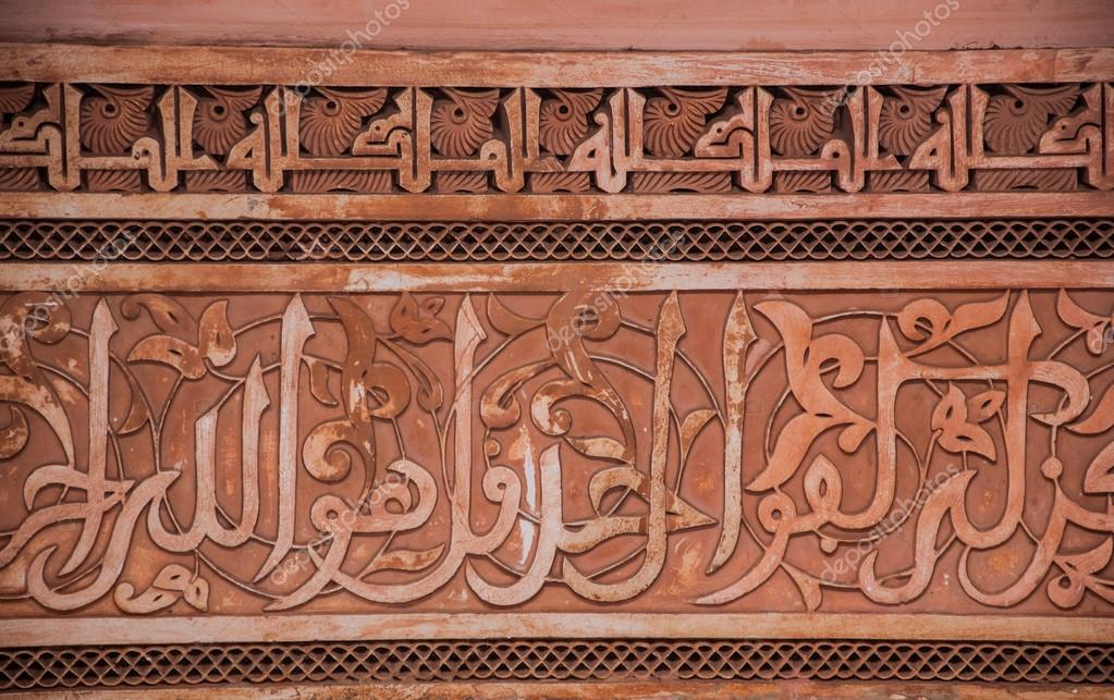 Arabic letters, architectural detail in Marakesh — Stock Photo ...